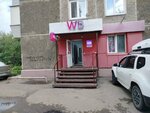 Wildberries (Zheleznodorozhnikov Street No:12), teslimat noktası  Krasnoyarsk'tan
