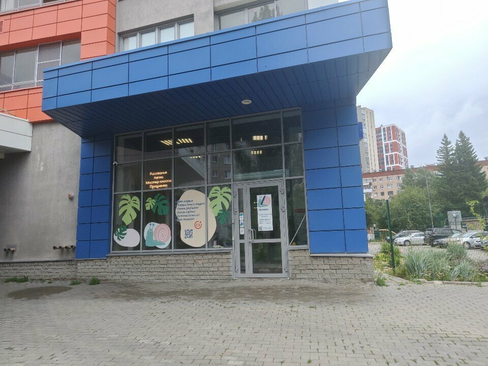 Kurs Botanik, Yekaterinburg, foto
