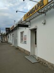Remontnaya masterskaya (Sadovaya ulitsa No:2), telefon tamir servisi  Krasnodar'dan