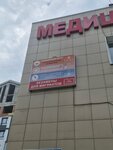 Predreysovyye osmotry (Ekaterininskaya Street No:84А), tıp merkezleri ve klinikler  Perm'den