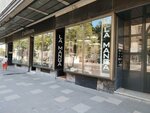 La Manga (Belgrade County, Stari Grad, Trg Nikole Pašića, 2), giyim mağazası  Sırbistan'dan