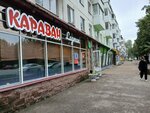 Kafe Karavan (Rikharda Zorge Street No:36), kafe  Ufa'dan