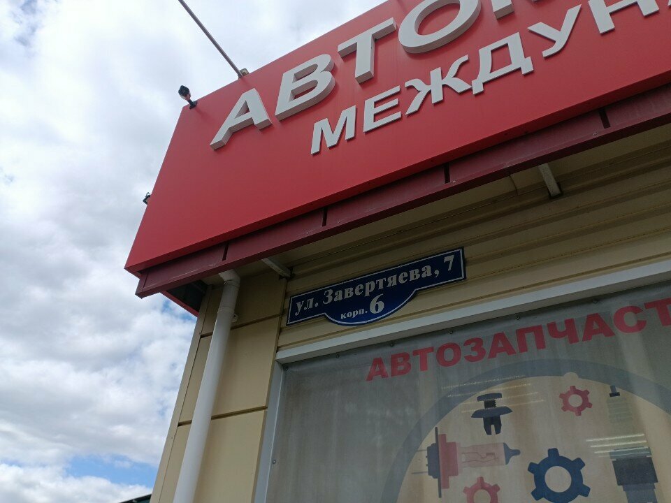 Motosiklet tamiri КвадроСервис, Omsk, foto