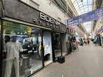 Bdenim (MKAD, 14th kilometre No:30), giyim mağazası  Moskova'dan