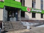 Национальное образование (Nikitina Street No:10с1), uzmanlık eğitimi  Tomsk'tan