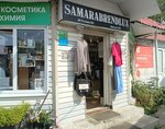 Magazin odezhdy (Amineva Street No:33/1), giyim mağazası  Samara'dan