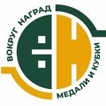 Вокруг Наград (Leningradskoye shosse, 88-y kilometr No:с2), hediyelik eşya üretimi ve toptan satışı  Klin'den