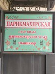 NikoL (Vokzalnaya ulitsa No:23), kuaförler  Pikalevo'dan
