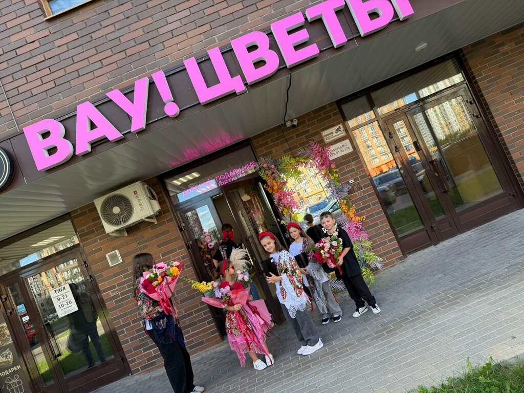 Çiçekçiler Вау! Цветы, Balaşiha, foto