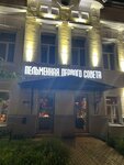 Pelmennaya first soviet (Lenina Avenue No:2А), restoran  İvanovo'dan