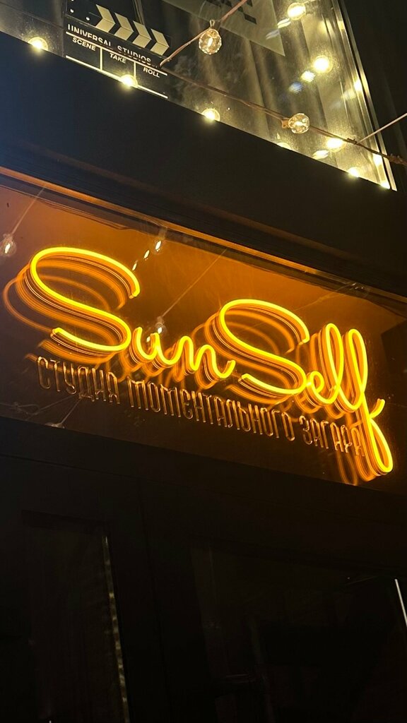 Güzellik salonu SunSelf, Orenburg, foto