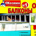 Owner (ulitsa Lenina No:6), pencere üretim, satış ve montaj firmaları  Artiomovski'den