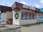 Аптека (1-ya Begovaya ulitsa No:11А), eczaneler  Saratov'dan