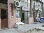 Nigar (City of republican subordination Baku, Nizami district, 8th Kilometer Settlement, Kamil Balakisiyev Street, 26C), güzellik salonu  Bakü'den