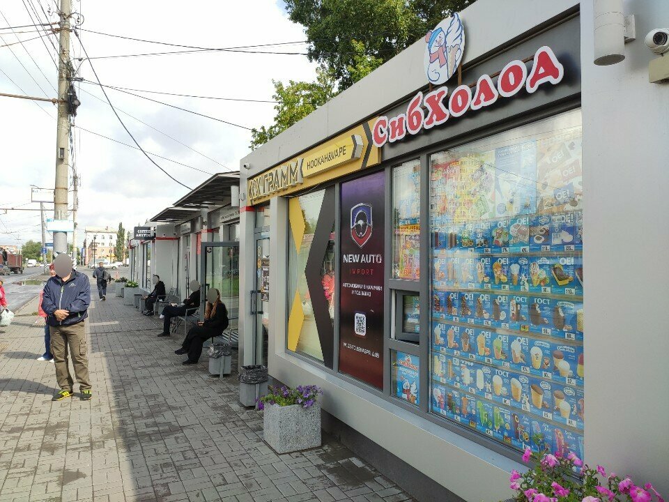 Tütün, sigara mağazaları 20 Грамм, Omsk, foto