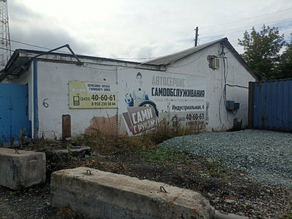 Çıkma yedek parça EuroAutoUral, Nijni Tagil, foto