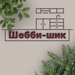 Shebbi Shik (ulitsa Shlychkova No:42), ev mobilyası  Meleuz'dan