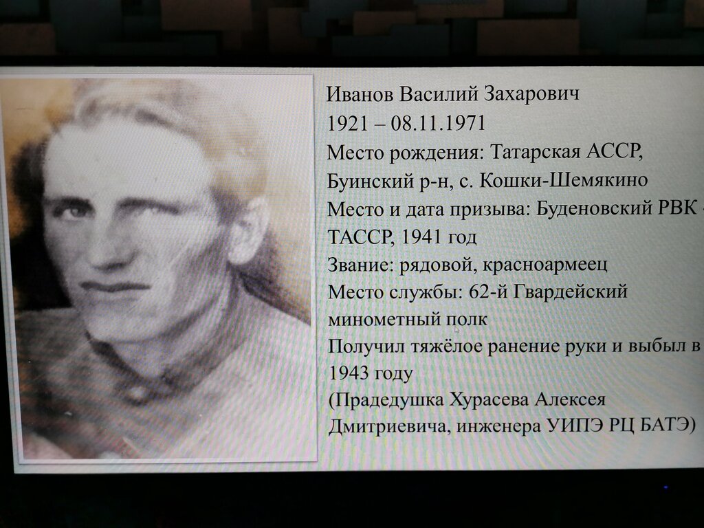 Anıt, heykel Обелиск павшим воинам в ВОВ 1941-1945 гг., Tataristan, foto