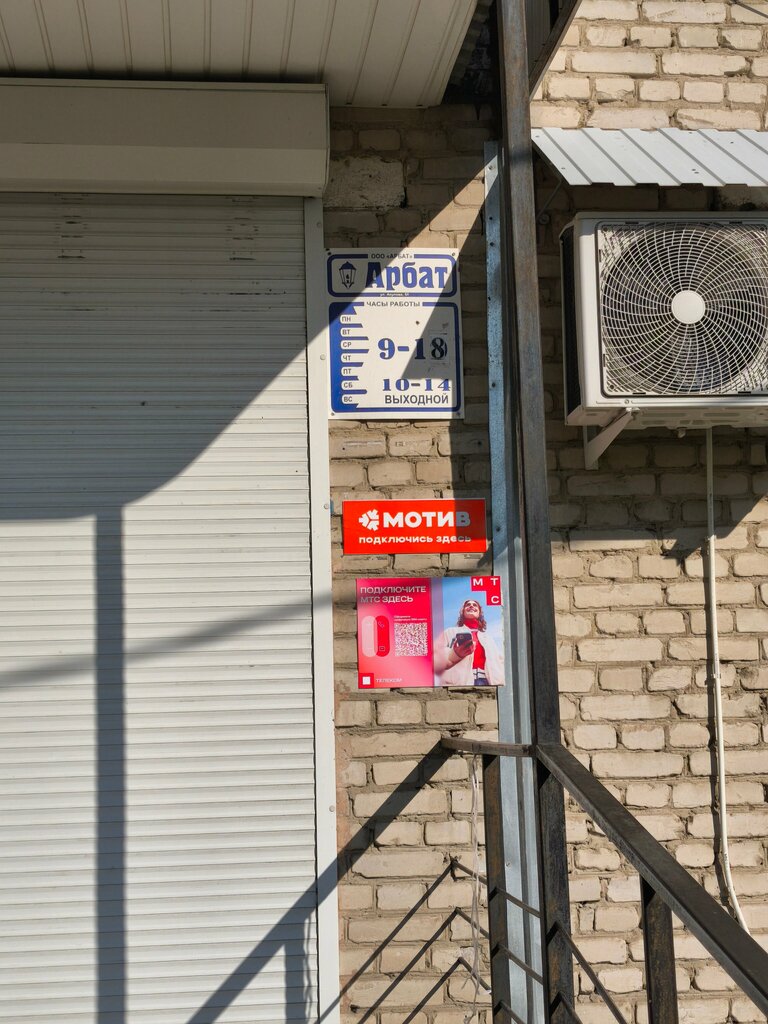 Kırtasiyeler Арбат, Kataysk, foto