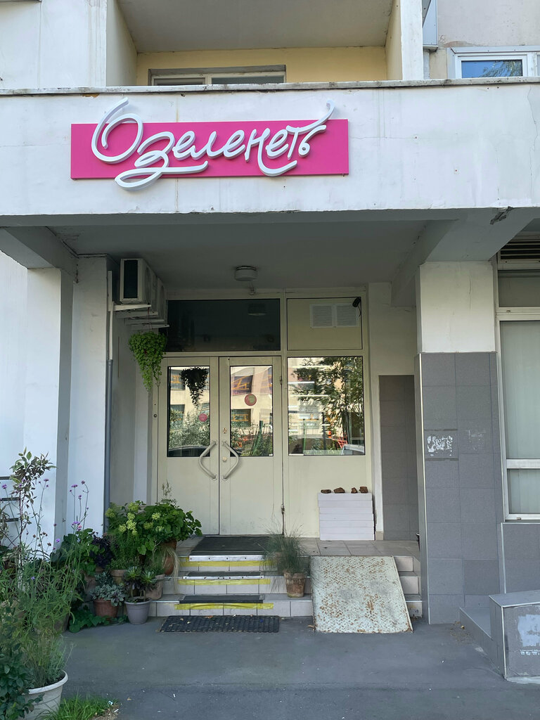 Çiçekçiler Ozelenet, Moskova, foto