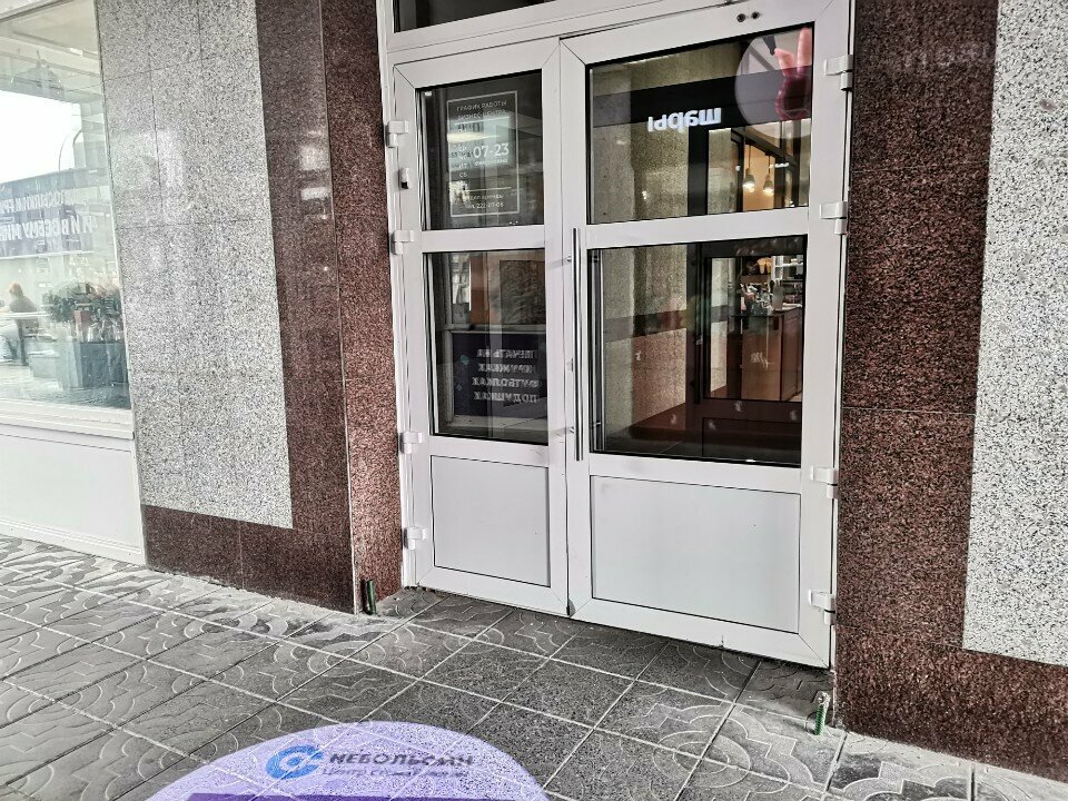 Güzellik salonu Mr & Mrs, Novosibirsk, foto