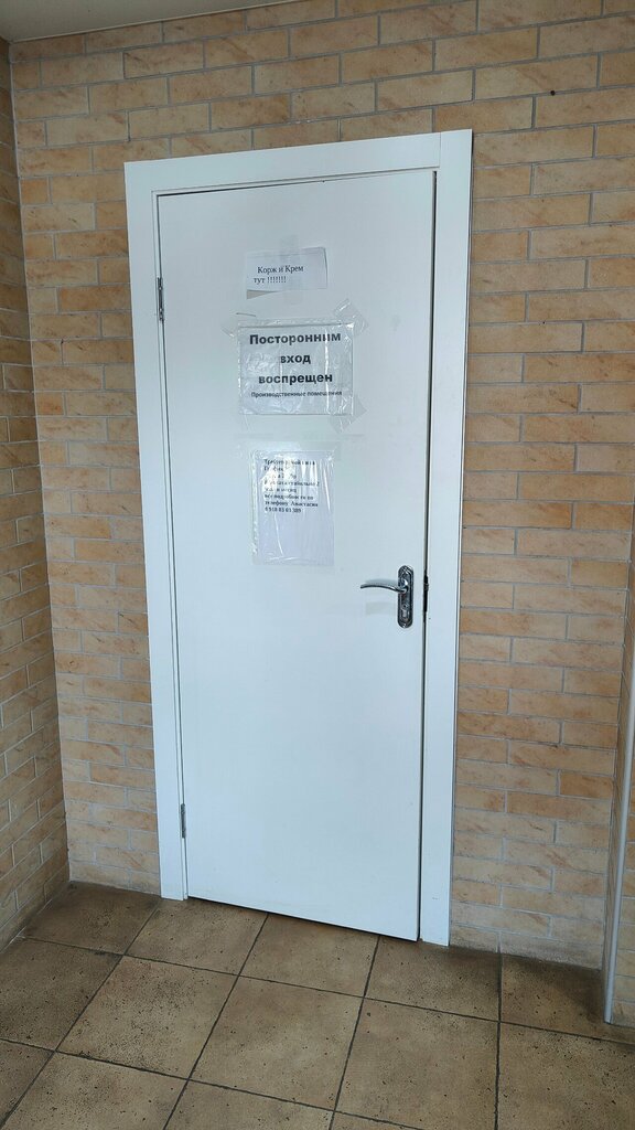 Kafe Корж и крем, Krasnodar, foto