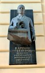 С.П. Карпов (Lenin Avenue No:38), anıt levhası, anıt taş  Tomsk'tan
