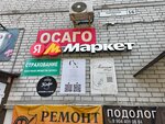 Автострахование (Adzharskaya Street No:16, mikrorayon Tulaka), araç sigorta şirketleri  Volgograd'dan