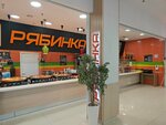 Рябинка (Tutaevskoe Highway No:1), kafe  Yaroslavl'dan
