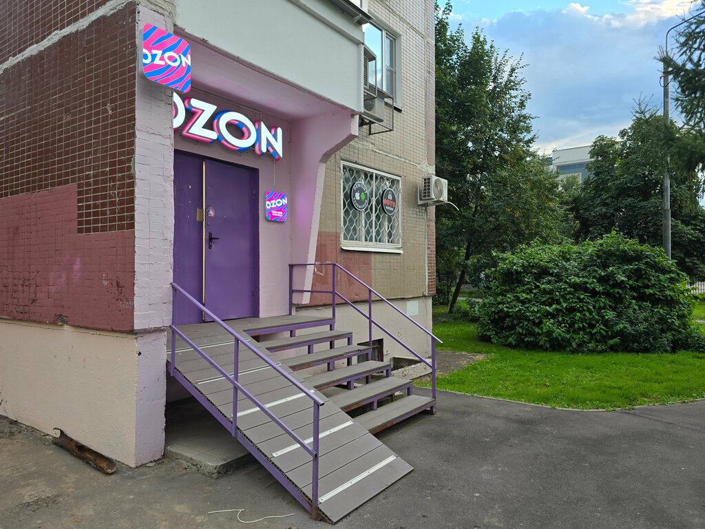 Teslimat noktası Ozon, Moskova, foto