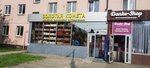 Zolotaya kometa (Gorkogo Street No:110), ev temizlik ürünleri  Kaliningrad'dan