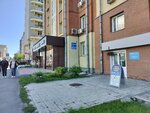 Atomy (Kamenskaya Street No:86), eğitim merkezleri  Novosibirsk'ten