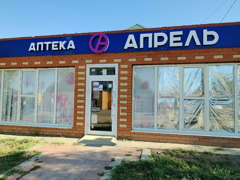 Kasap, şarküteri Мяс-ов-маркет, Elista, foto