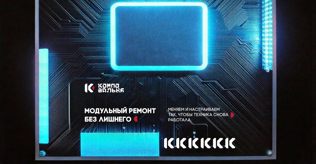 Bilgisayar teknik servisleri Комповальня, Tomsk, foto