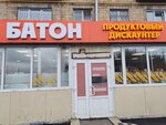 Baton (Sverdlovskaya ulitsa No:53), süpermarket  Krasnoyarsk'tan