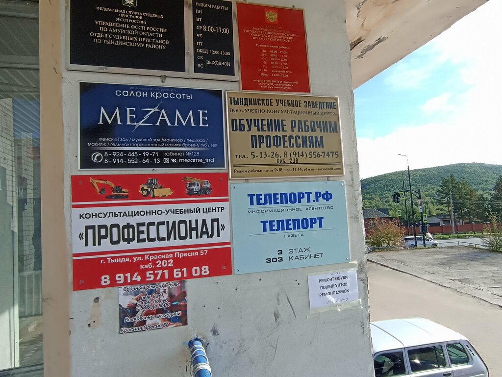 Medya ajansları Телепорт, Tynda, foto
