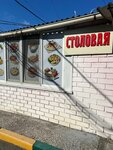 Столовая (Киевская улица No:7Д), kantin, yemekhane  Simferopol'dan (Akmescit'ten)