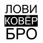 Лови Ковёр (Volzhskaya Street No:34, Mamaika Microdistrict), halı ve halıfleks üretici ve toptancıları  Soçi'den