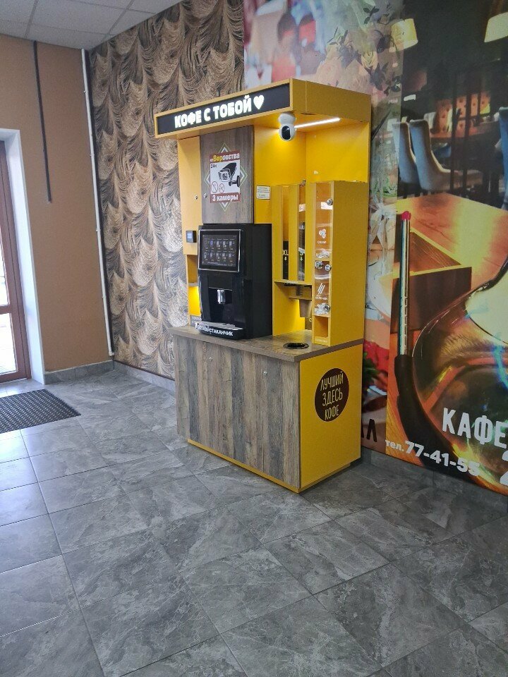 Kahve otomatı Кофейный автомат, Saratov, foto