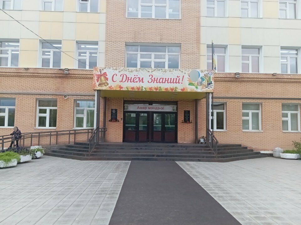 Ortaokul Средняя общеобразовательная школа № 65 имени Г.С. Асеева, Ulan‑Ude, foto