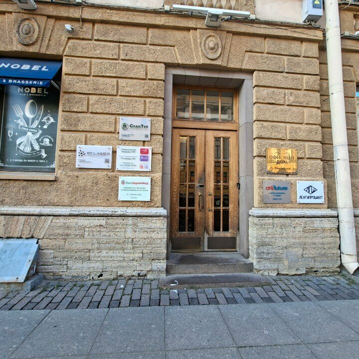 Bilişim firmaları Nolim, Saint‑Petersburg, foto