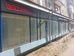 Wildberries (Ostrovskogo Street No:31), teslimat noktası  Barnaul'dan