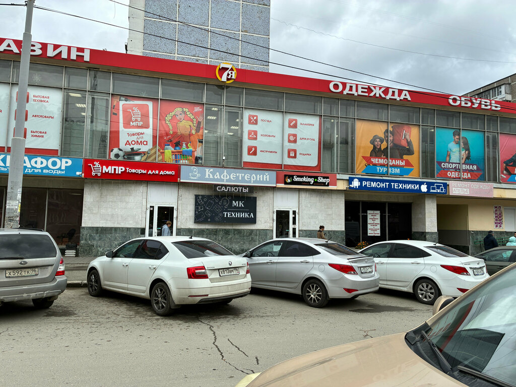 Elektronik sigara satış noktaları Alt&Tobacco, Yekaterinburg, foto