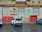 Абылайхан (Saǵadat Nurmaǵambetov kóshesi No:31), alışveriş merkezleri  Astana'dan