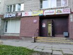 Каравай (Pobedy Avenue No:186Б), market  Cherepovets'ten