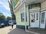 Хмель (Pisatelya Marshaka street No:3/1), bira dükkanı  Voronej'den
