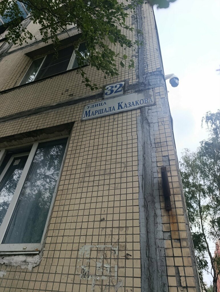 Telefon tamir servisi Intel service, Saint‑Petersburg, foto