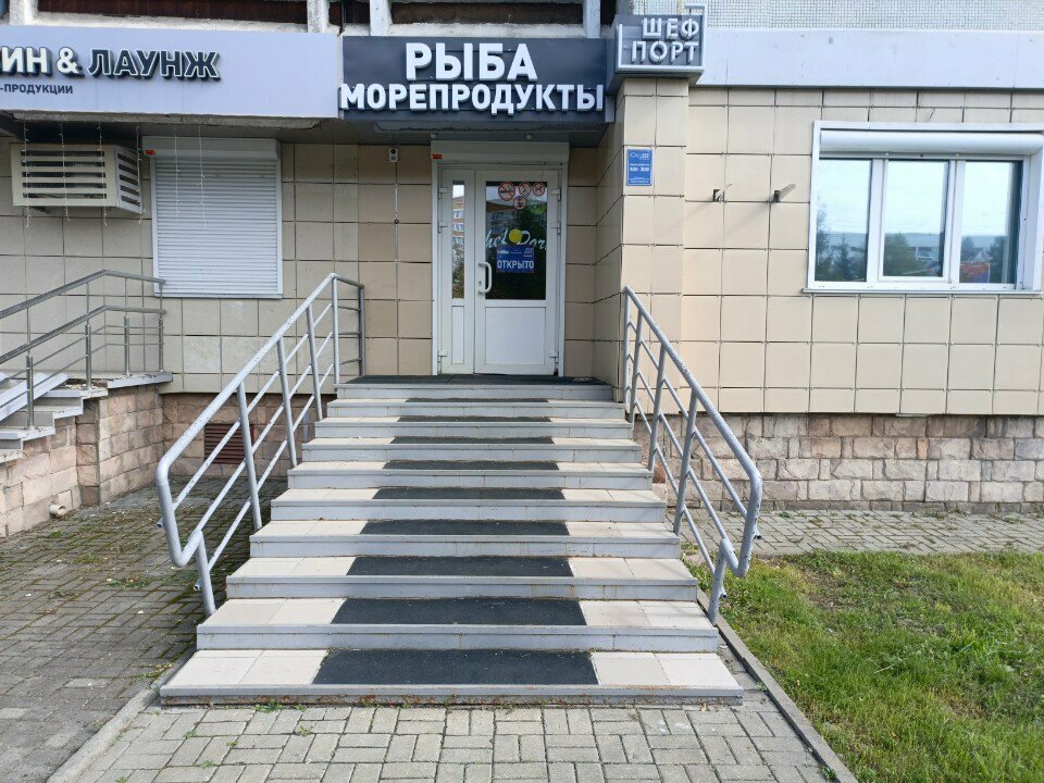 Balık ve deniz ürünleri ChefPort, Kemerovo, foto
