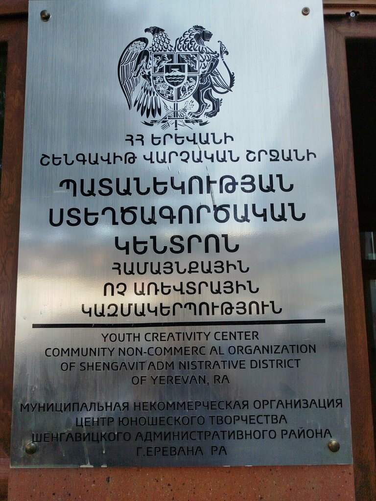 Çocuk ve gençlik merkezleri Palace of pioneers, Erivan, foto