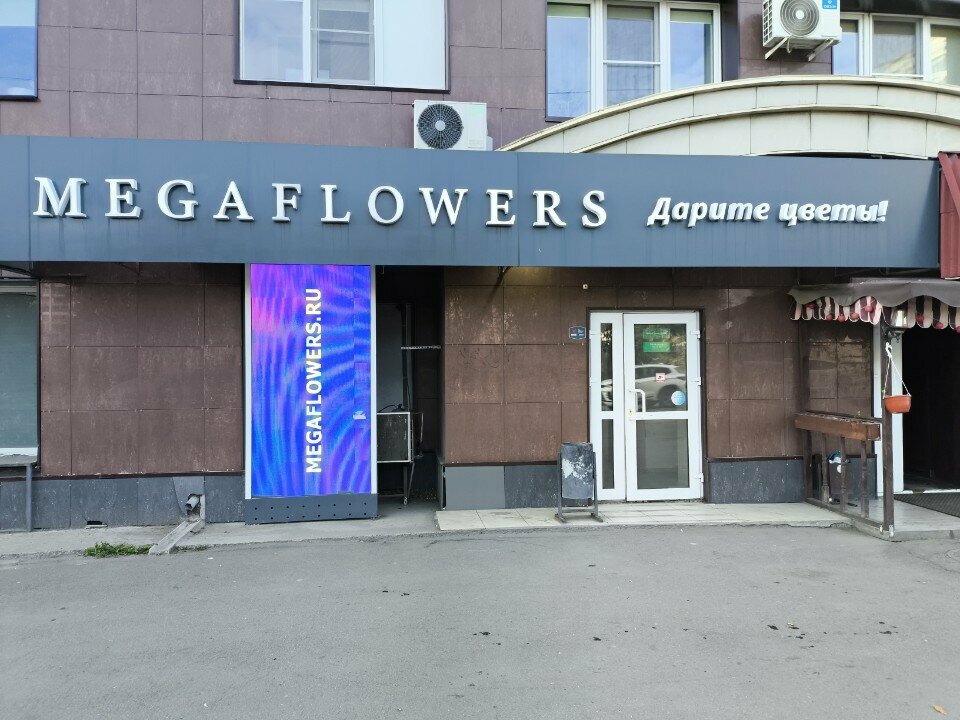 Çiçekçiler Tsvety & Podarki, Çeliabinsk, foto